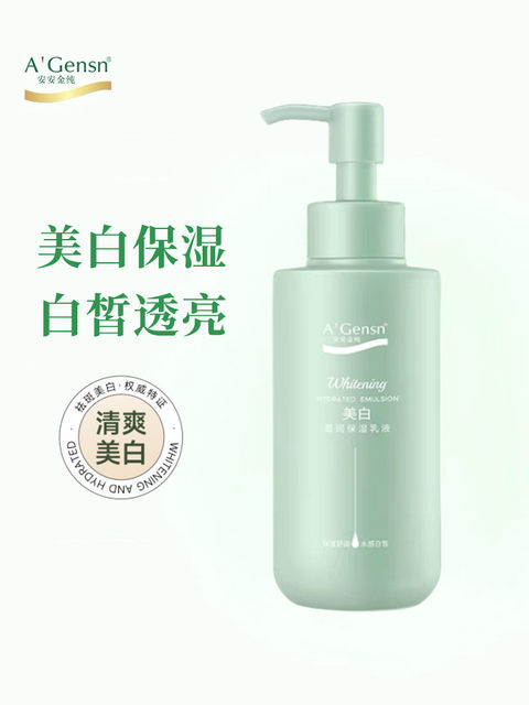Anan Jin Pure Olive Oil Whitening Lotion Hydrating Facial Cosmetics ...