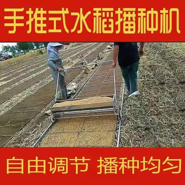 Rice seedling seeder, seedling transplanter, soil covering machine ...