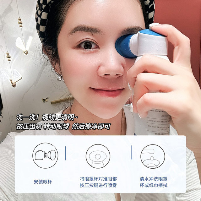 Star Eye Eye Protection Spray Eye Wash Spray Relieves Fatigue Mist ...