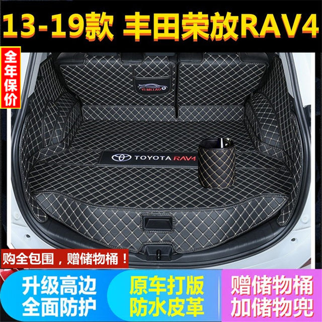 Specially used for 13 15 16 18 2019 Toyota RAV4 Rongfang trunk mat ...