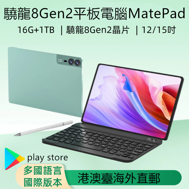Snapdragon 8Gen2 International Version Tablet Pc 15inch 12inch Matepad ...