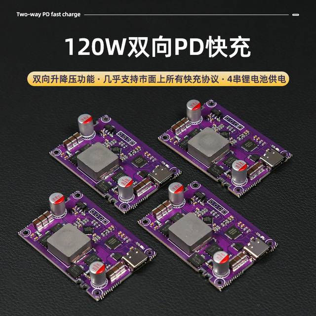 120W two -way PD fast charging module 4 string of high -power charging ...