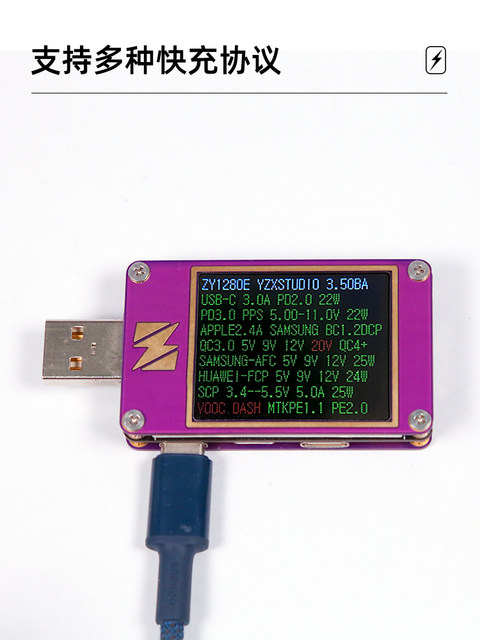 Sw6208 multi-protocol two-way fast charging module digital display with ...