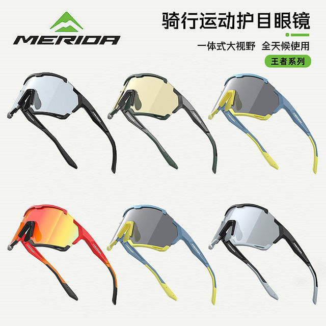 Merida riding Revo color change glasses men's queen king series wind ...