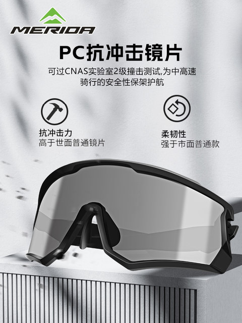 Merida bicycle anti -ultraviolet glasses men and women day and night ...