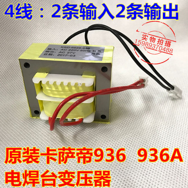 Original Casarte 936 936A welding station transformer suitable for KSD-936 936A soldering iron ...