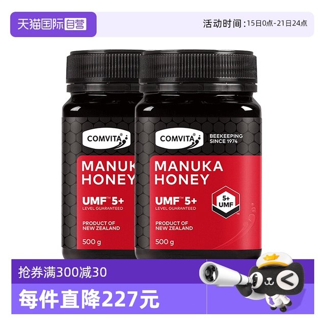 Convita UMF5+Manuka Honey 500g*2 bottles of New Zealand honey valid ...