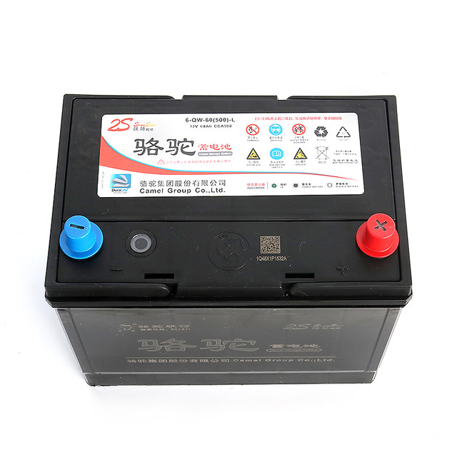 Camel battery 6-QW-60 is suitable for Junjie Haval Isuzu Chery car battery 60ah trade-in