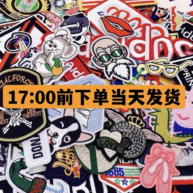 Cartoon anime cloth sticker down jacket repair pattern puppet patching ...