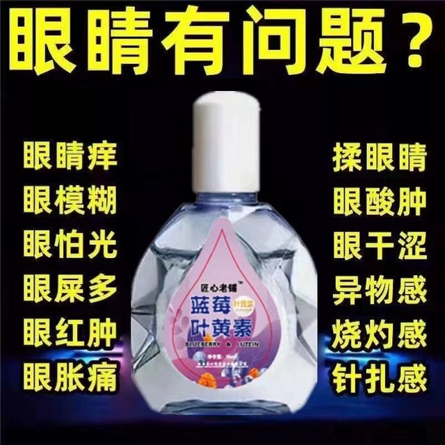 Slow -eye fatigue, dry vision decrease, blurred myopic astigmatism old ...