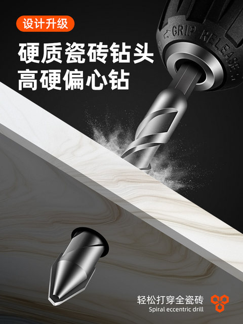 Eccentric drill bit, tilted head, ultra-hard ceramic tile drilling ...