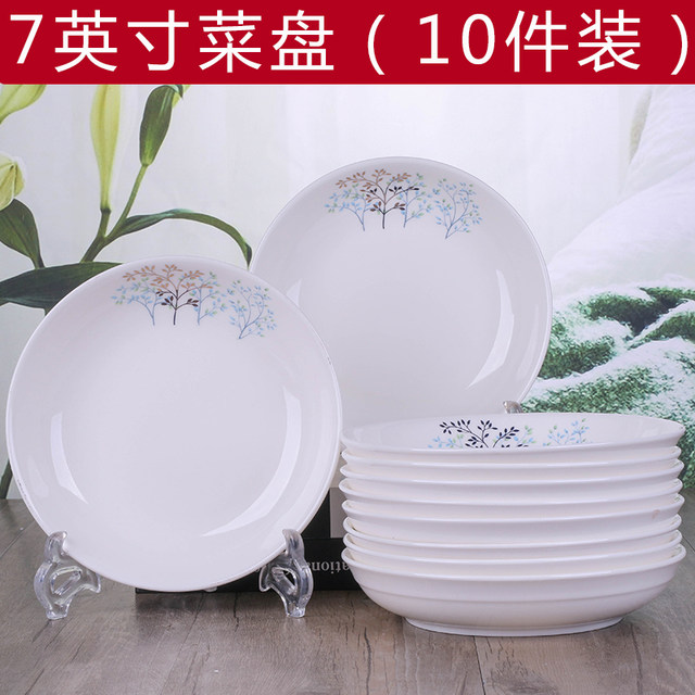 10 household dish plates, ceramic round rice plates, dish sets, Chinese ...