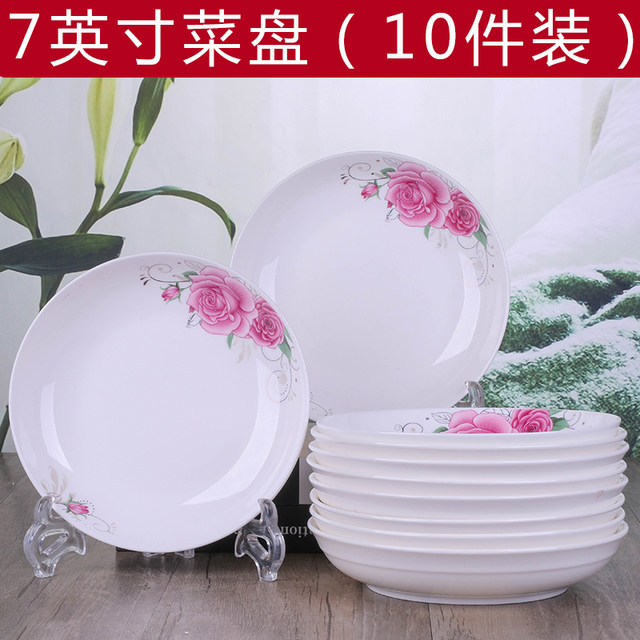 10 household dish plates, ceramic round rice plates, dish sets, Chinese ...