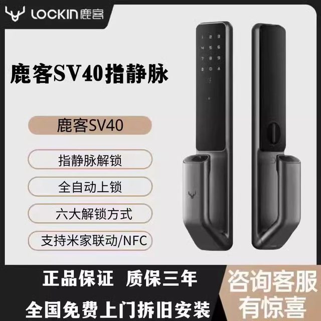 Luke SV40 finger vein smart lock password lock anti-theft door lock ...