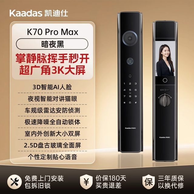 Caddy Legend Master K70promax palm vein proplus face cat eye fingerprint electronic smart door lock