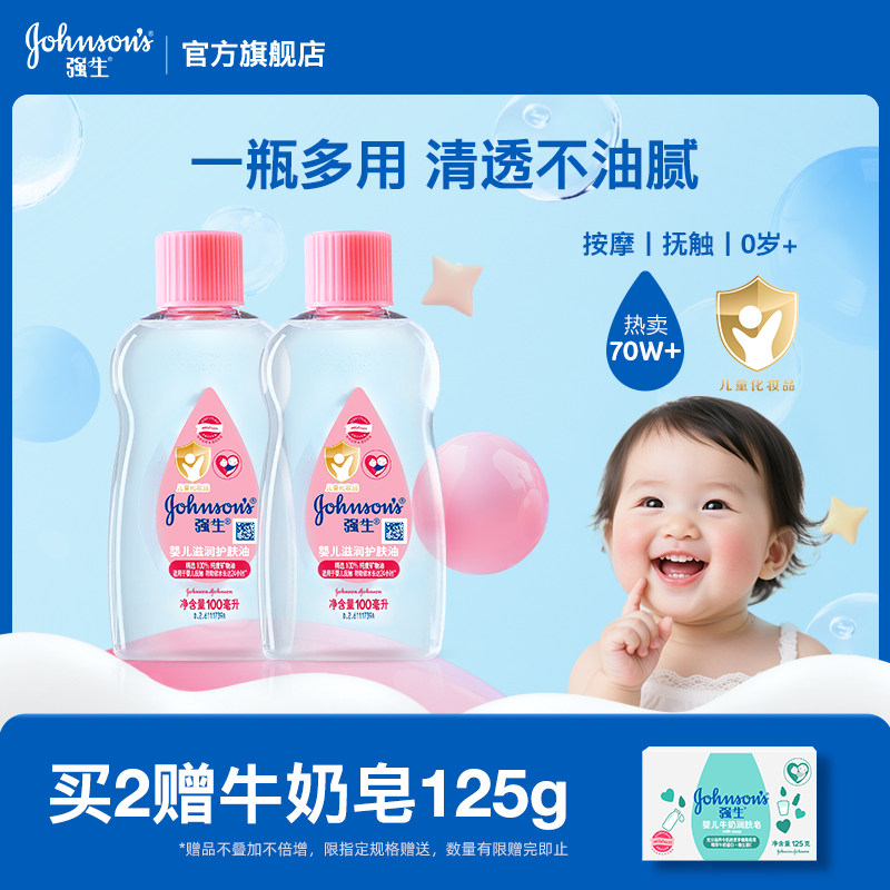 Johnson's Baby Oil - 100ml Newborn & Baby Moisturizing Body Oil