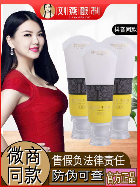Liu Yan's Official Flag Flagship Store Douyin Recommends the Same Model ...