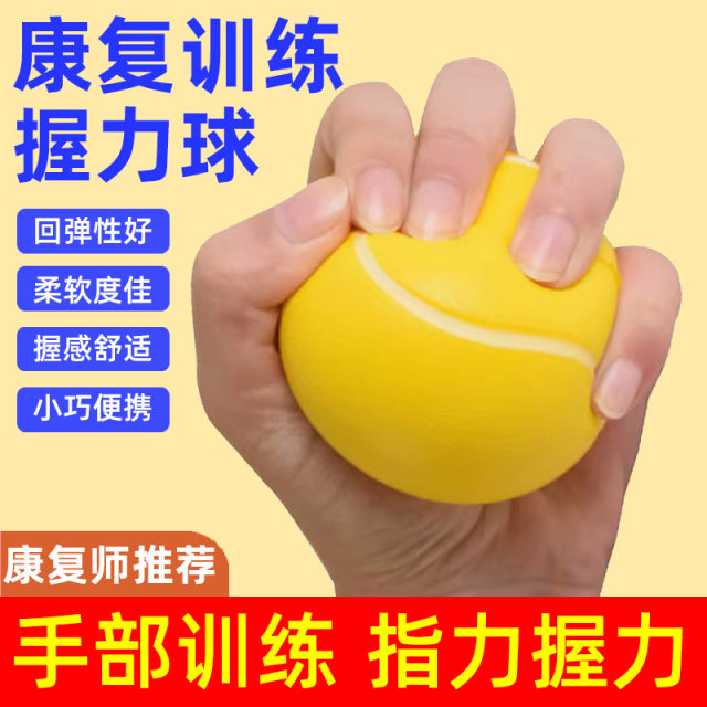 Grip ball rehabilitation training hand function pressure ball elderly ...