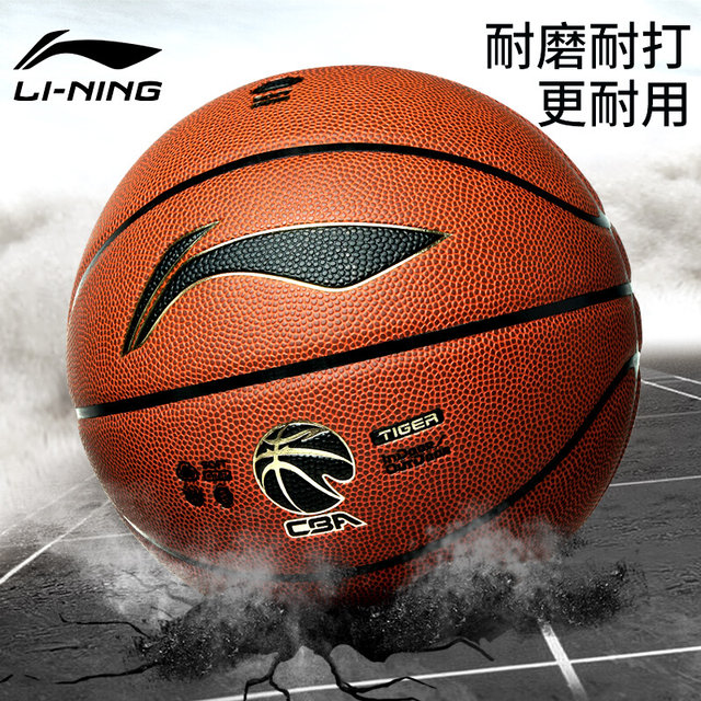 Liming Li Ning Huxiao 867 basketball No. 7 outdoor elite 967cba game ...