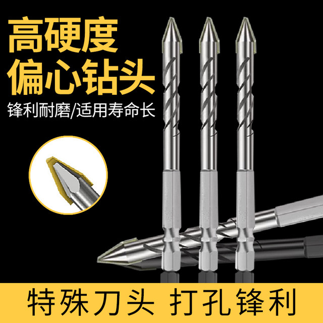 Ceramic tile drilling tilted head eccentric drill bit for dry drilling ...