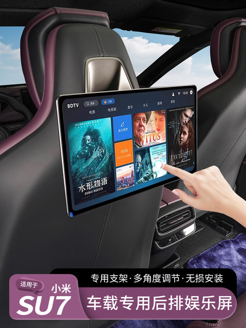 Suitable for Xiaomi SU7 rear entertainment screen modified car TV touch ...