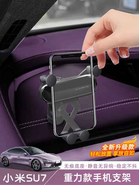 Suitable for Xiaomi SU7 mobile phone stand on car center console ...