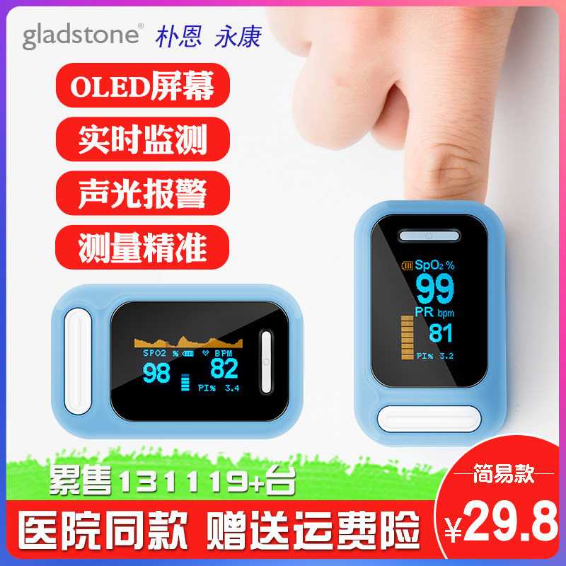 Medical Finger Pulse Oximeter Clip for Heart Rate Monitoring and Oxygen ...