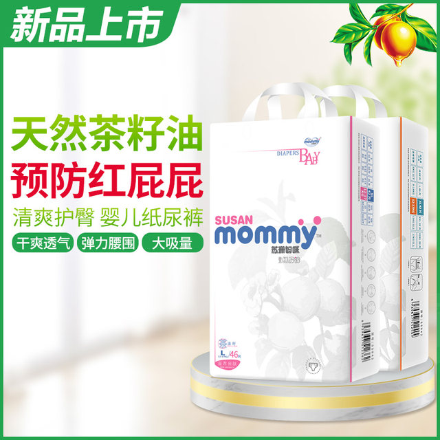 Susan Mama tea oil diapers ultra-thin breathable pull-up pants for male ...