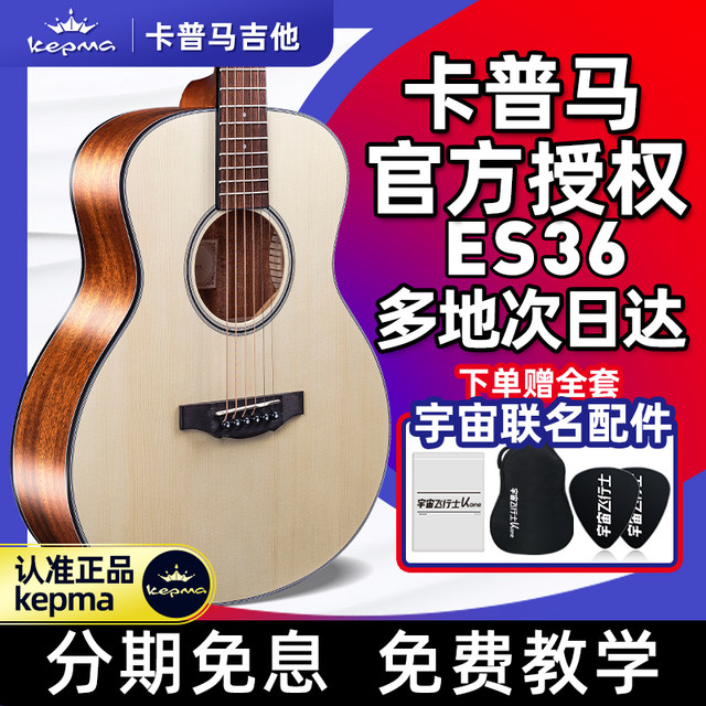 kepma capuma guitar es36 folk guitar 36 inch beginner kama cannon boys ...