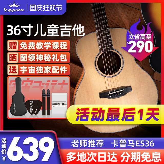 kepma capuma guitar es36 folk guitar 36 inch beginner kama cannon boys ...