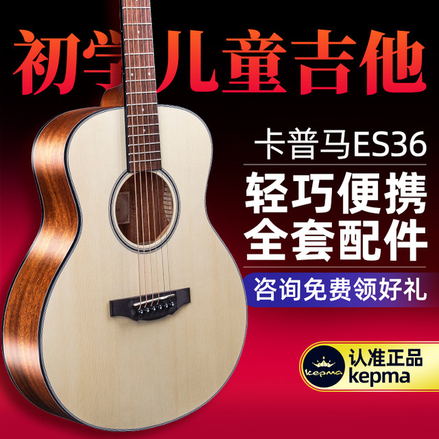 kepma capuma guitar es36 folk guitar 36 inch beginner kama cannon boys ...