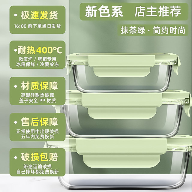 Glass crisper set microwaveable refrigerator sealed box bowl leftover ...