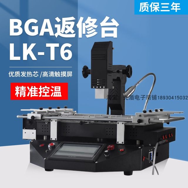 BGA Reco LK-T6 rework table notebook computer motherboard auto repair ...