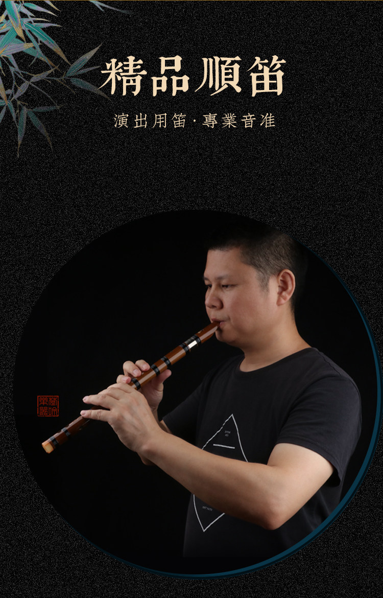 Self-study for beginners to learn the flat mouth 6-hole fg tune adult ...