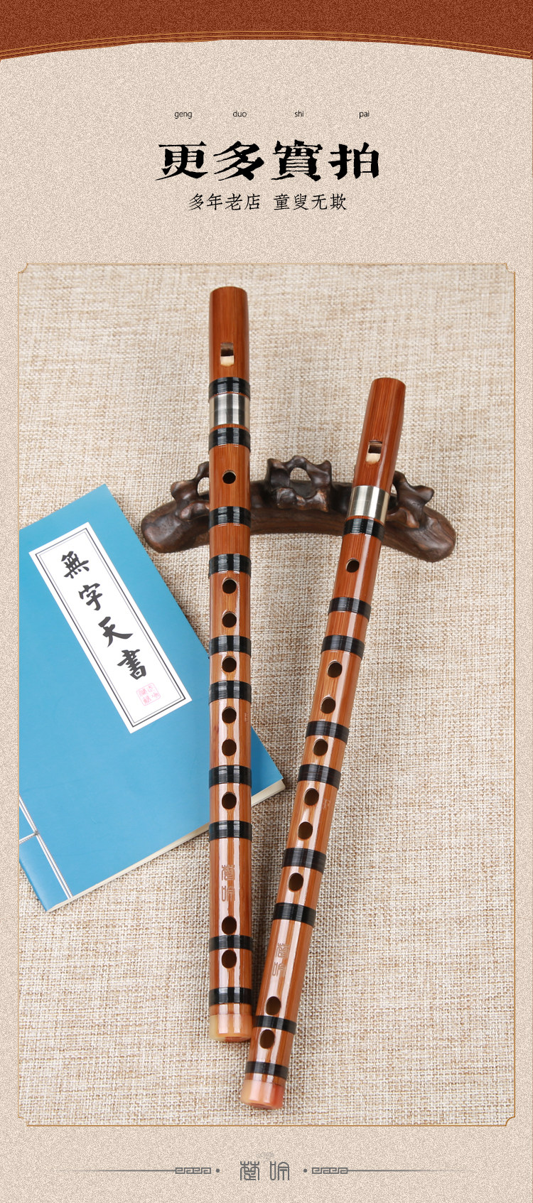 Self-study for beginners to learn the flat mouth 6-hole fg tune adult ...