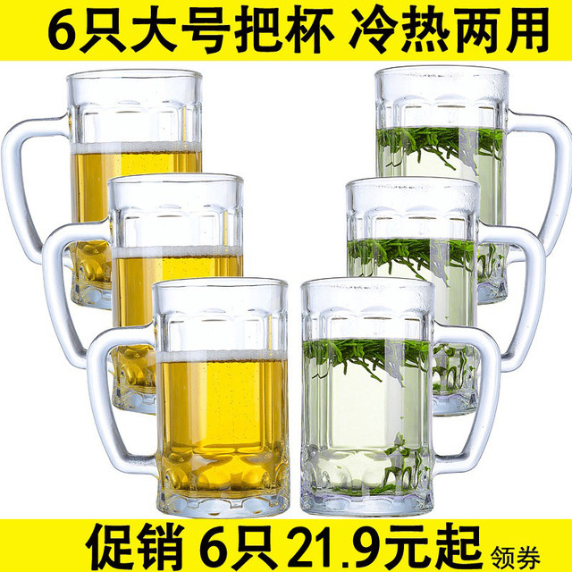 Tempered glass cup with handle, anti-fall, household high temperature ...