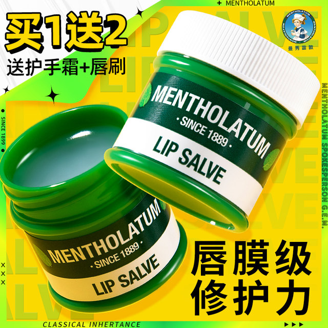Mentholatum Mint Repair Lip Cream Women's Moisturizing, Moisturizing ...