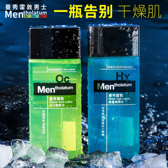 Mentholatum men's toner special oil control moisturizing refreshing ...
