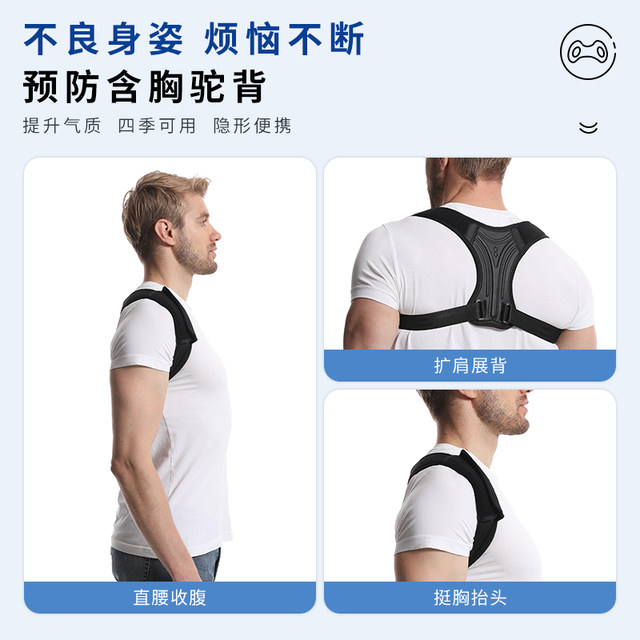 Portable summer breathable inner wear posture correcting hunchback ...