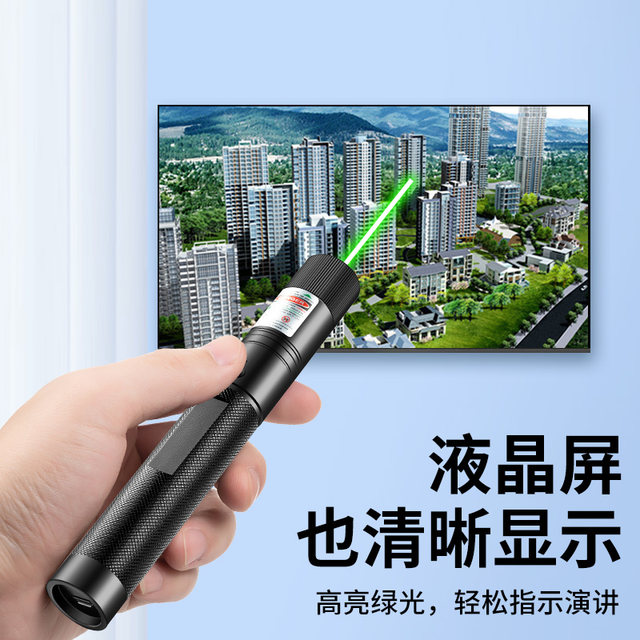 High-power laser pen, bright laser light, toy, laser flashlight, long ...