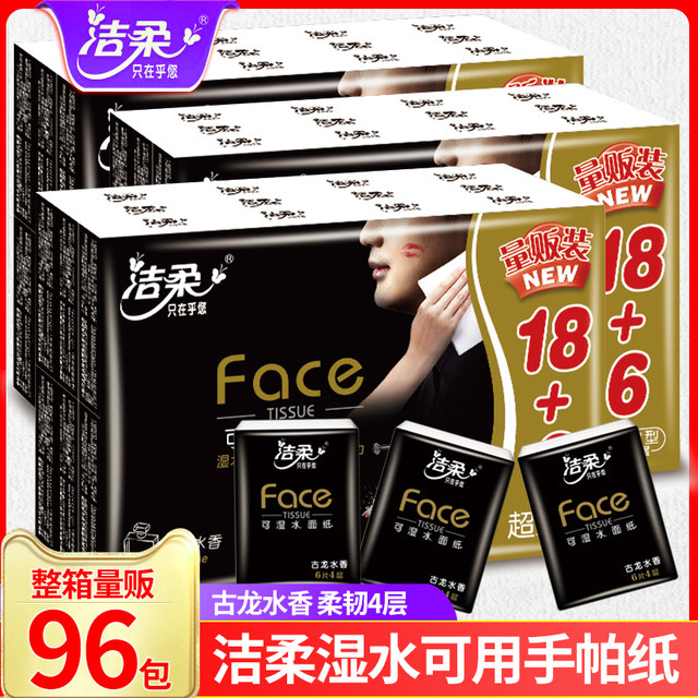 Jierou handkerchief paper napkin small pack wettable paper facial ...