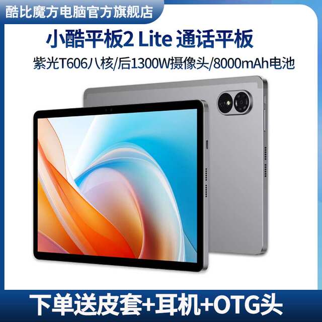 Cool Cube Xiaoku Tablet 2Lite Call Tablet 128G Large Screen 11-inch HD ...