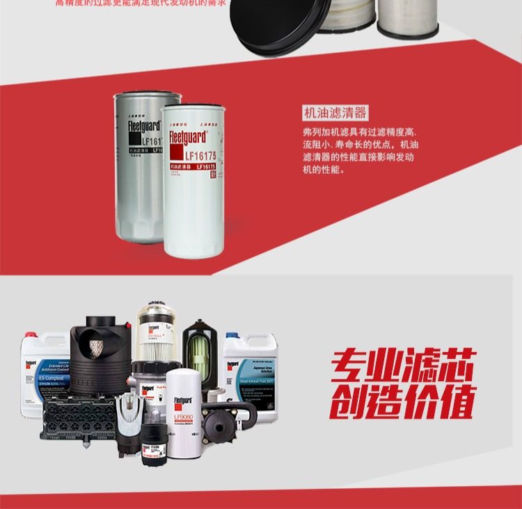 Fleetguard FS36267 fits PL420 to liberate Shaanxi Auto Dayun Auman ...