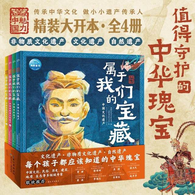 Charming China Belongs to Us, a treasure trove of 4 volumes, a picture ...