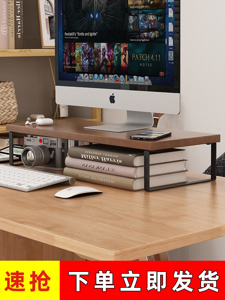 Desktop Computer Raised Shelf Display Stand