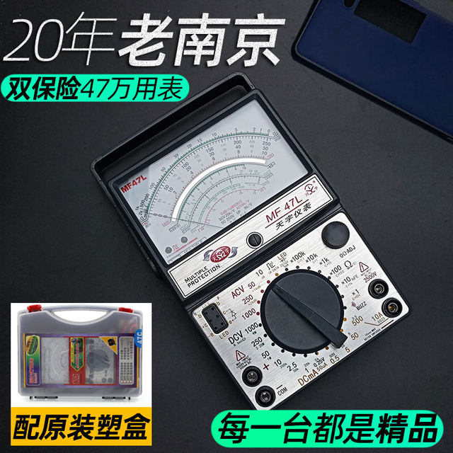 Old Nanjing Tianyu pointer-type multi-meter high-precision MF47L external magnetic mechanical ...