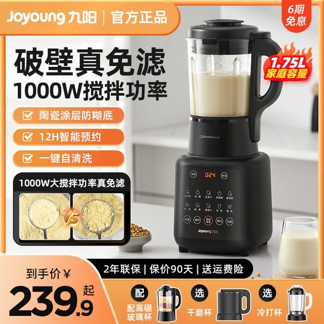 Joyoung Wall Breaker Home New Multifunctional Large Capacity Soybean Milk Machine Bass Fully ...
