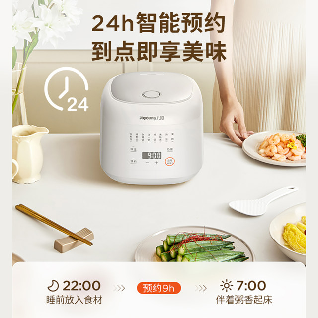 Joyoung rice cooker household 2L multi-functional mini small rice ...