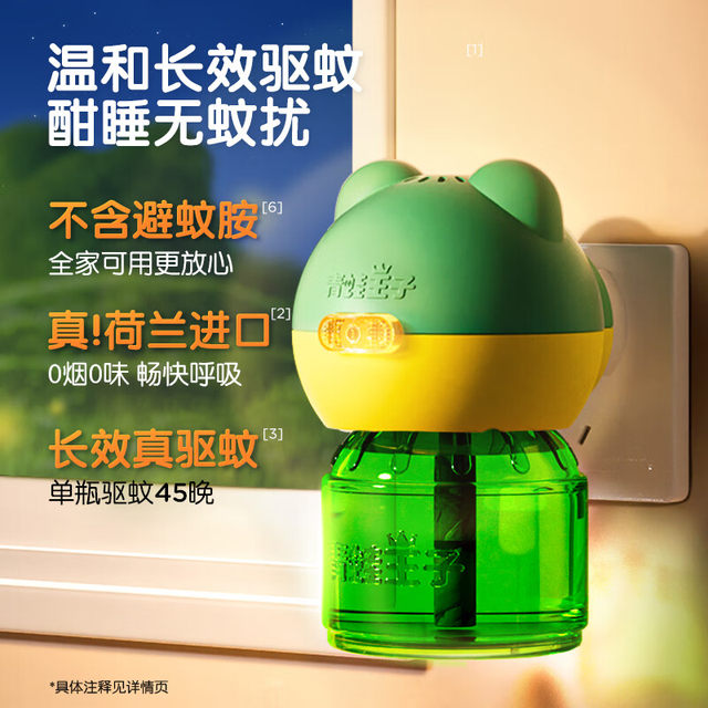 Frog Prince Electric Mosquito Repellent Liquid Unscented Indoor Special ...