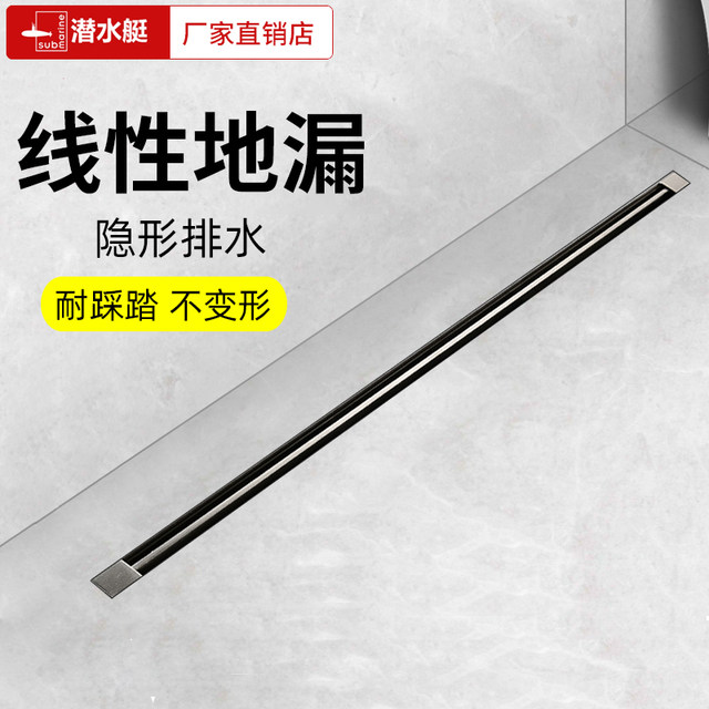 Submarine extremely narrow linear floor drain long hidden invisible ...